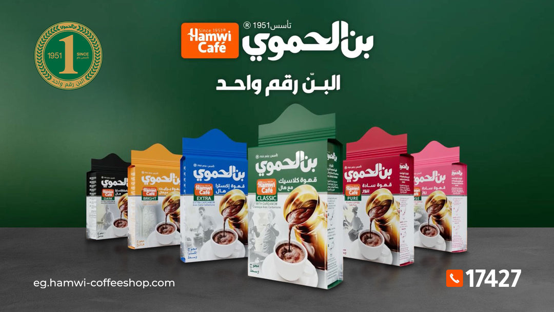 Hamwi Cafe